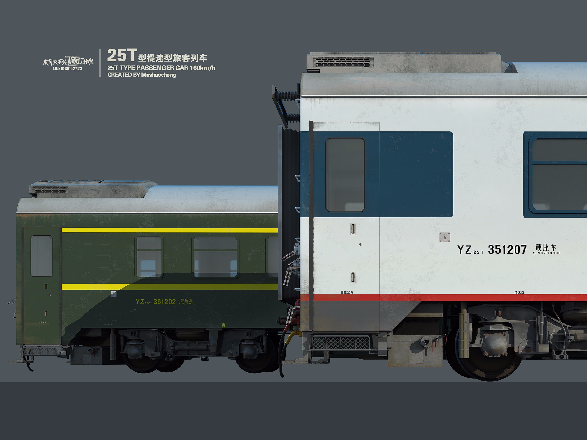 直达旅客列车-25T型旅客列车_Leon小火车-站酷ZCOOL