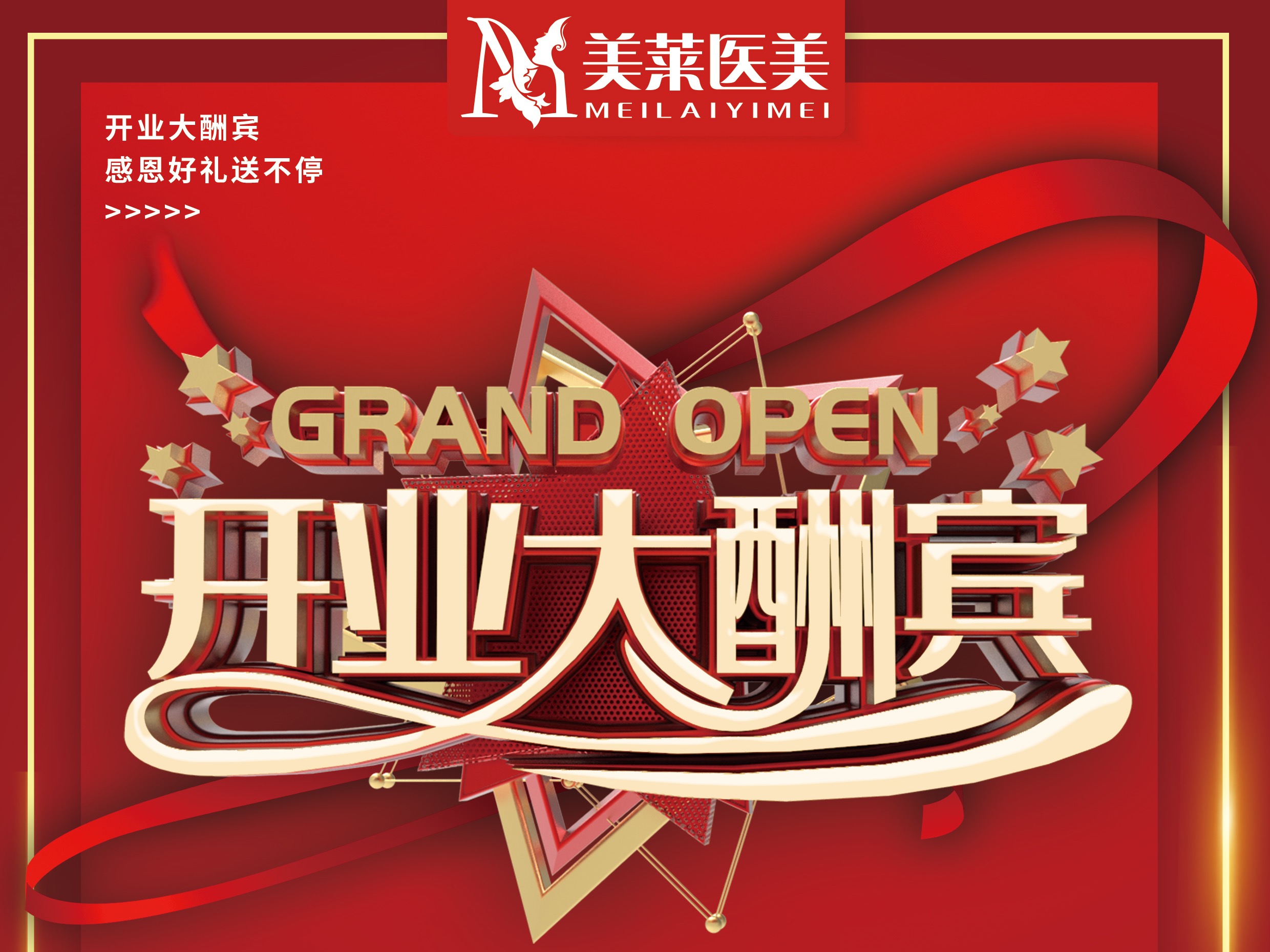 美容院开业DM_张佩钰-站酷ZCOOL