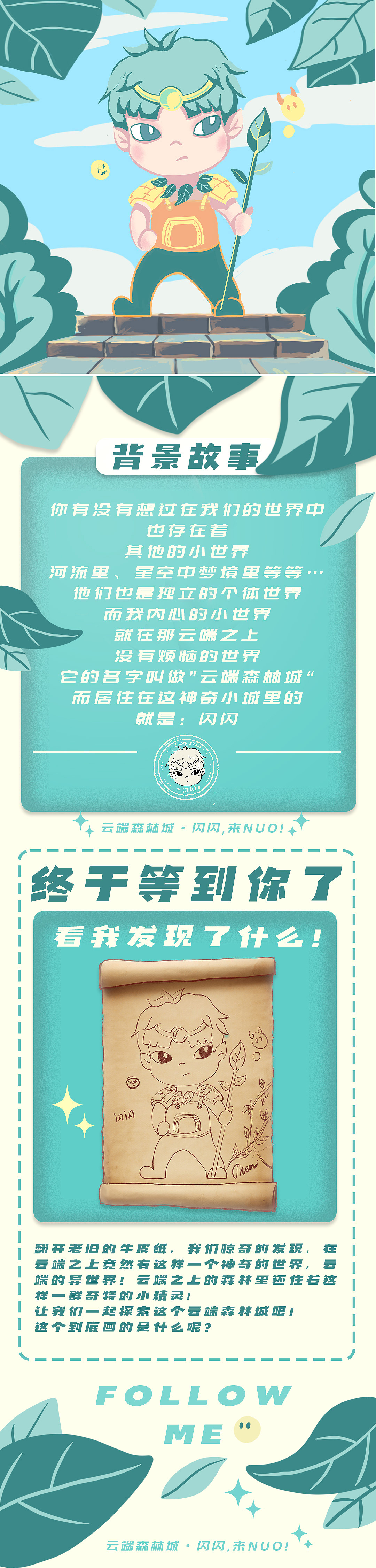 云端森林城-闪闪来nuo～_爆锤小鱼崽-站酷ZCOOL