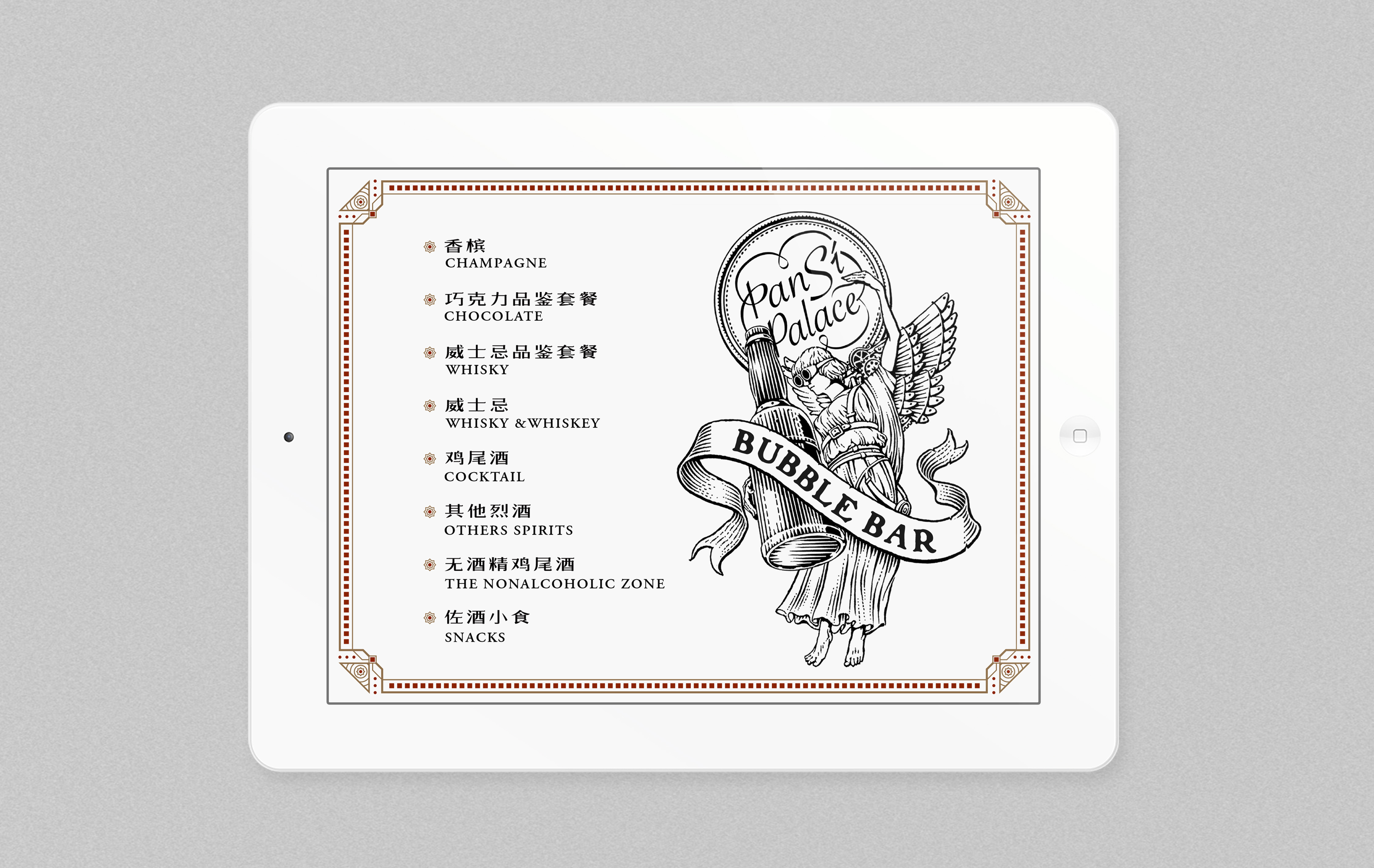 Bubble Bar Menu - Bar Menu_SureDesign烁设计-站酷ZCOOL