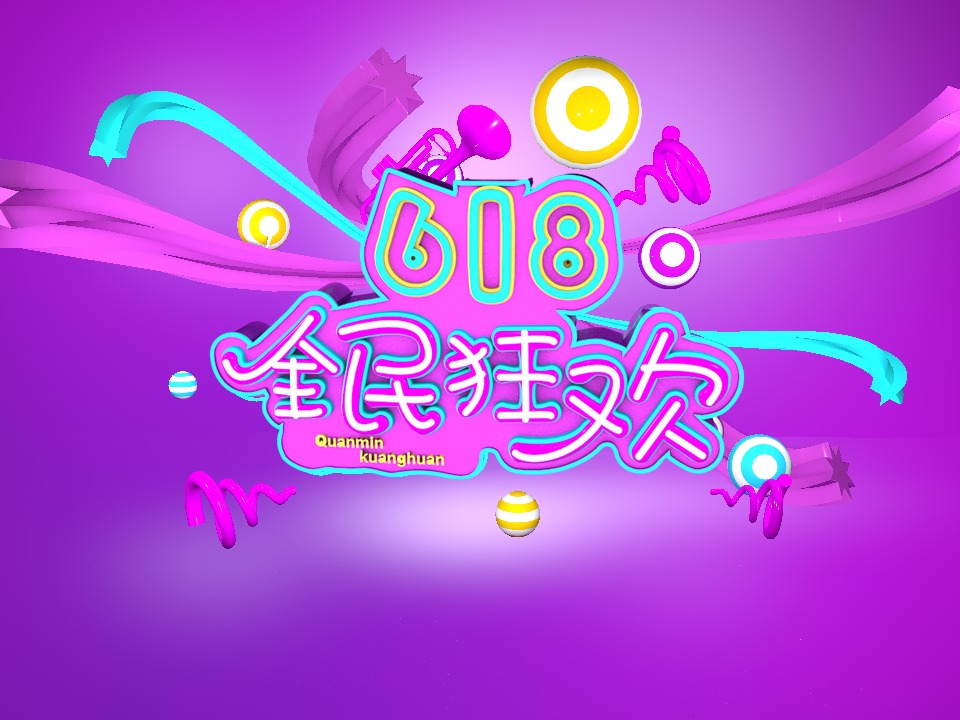 C4D618_楚改改-站酷ZCOOL