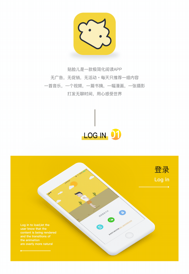 贴脸儿app_Wuli小北-站酷ZCOOL
