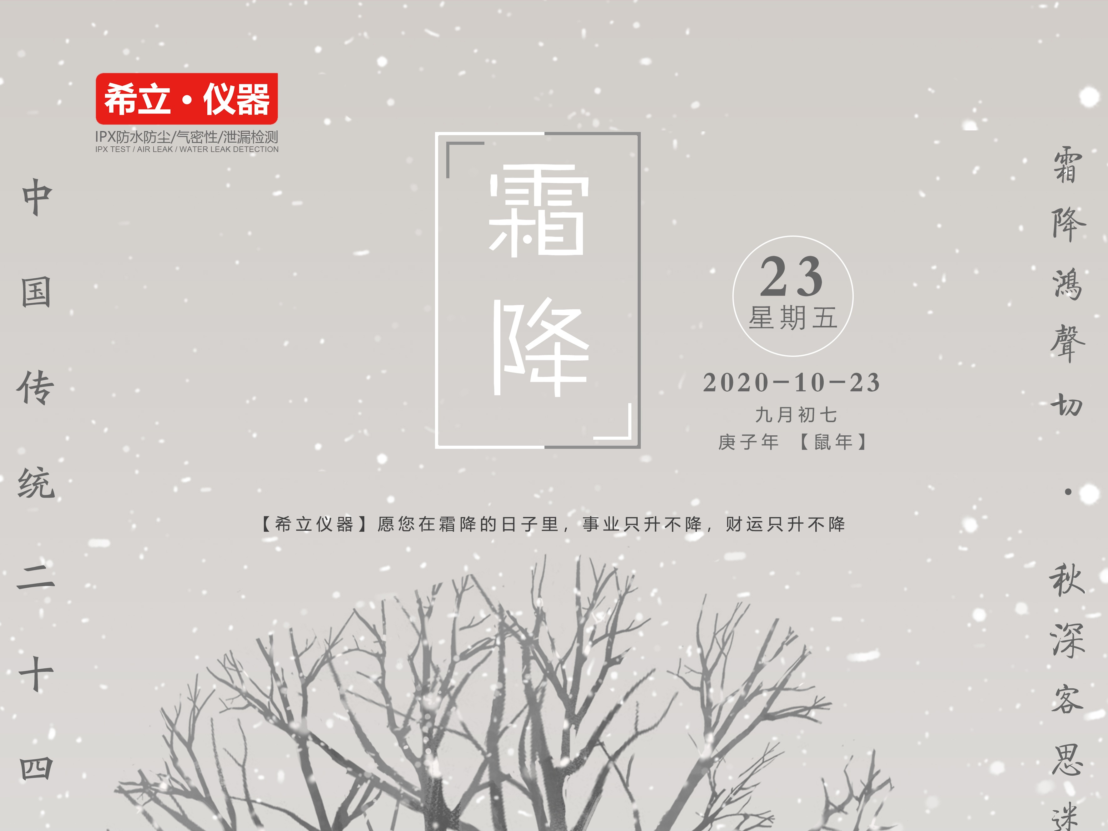 霜降（shuang jiang）_彬YoungCaptain-站酷ZCOOL