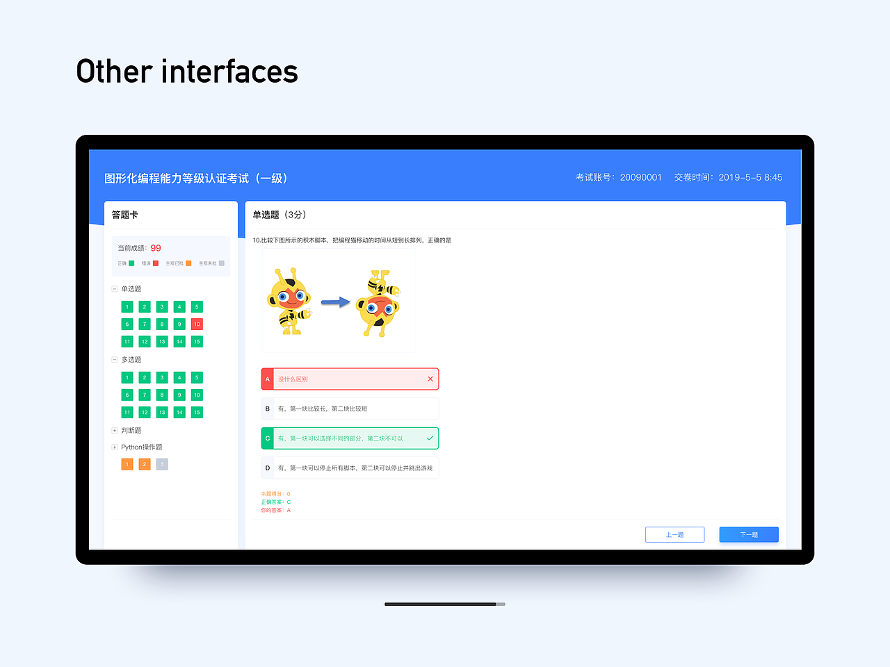 全国青少年编程能力考试系统【codemao】_EvaOoZz-站酷ZCOOL