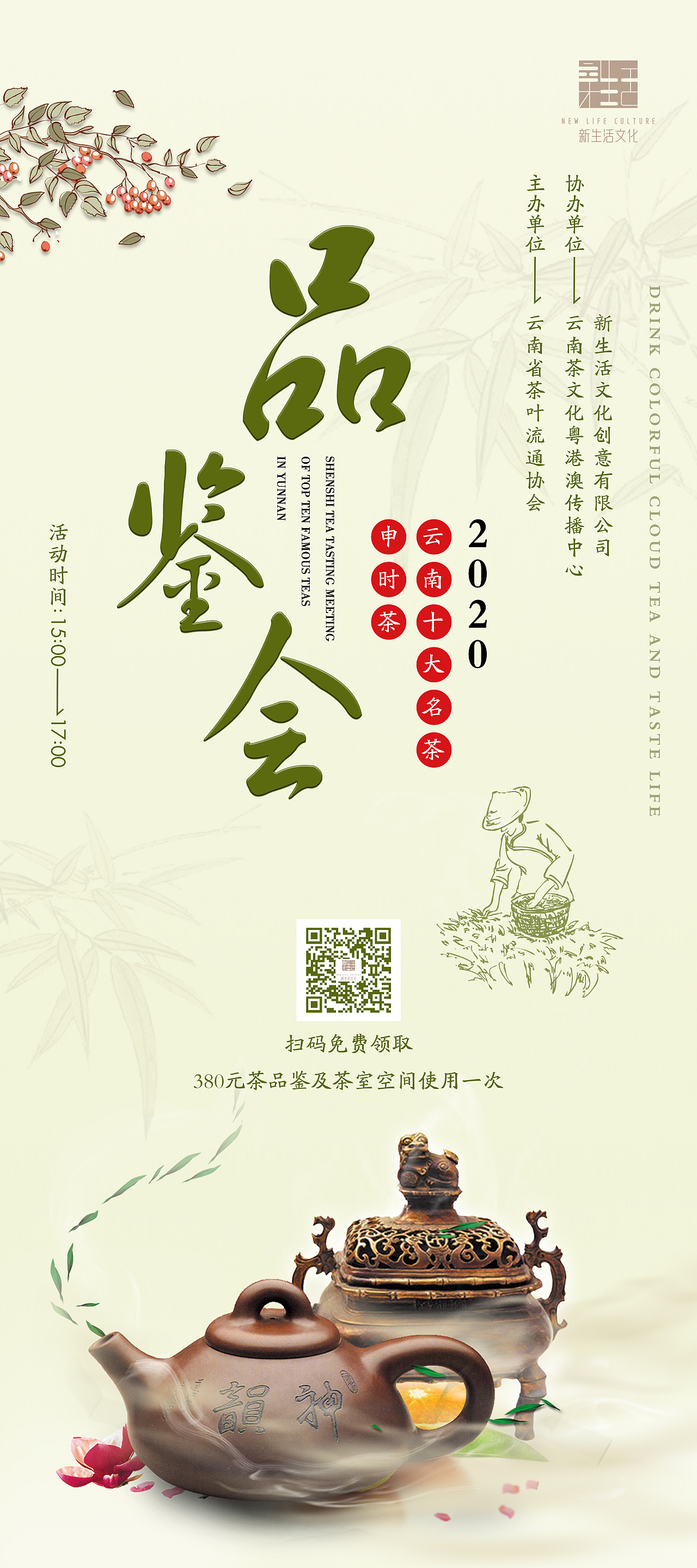 品鉴会宣传展板_July至-站酷ZCOOL