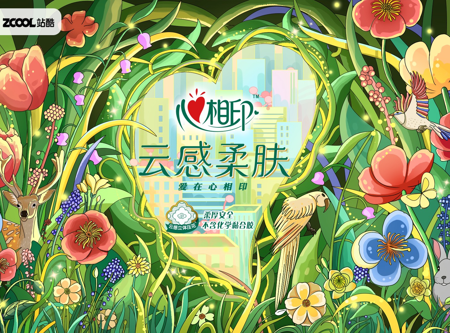 心向往之_一只鸭梨梨-站酷ZCOOL