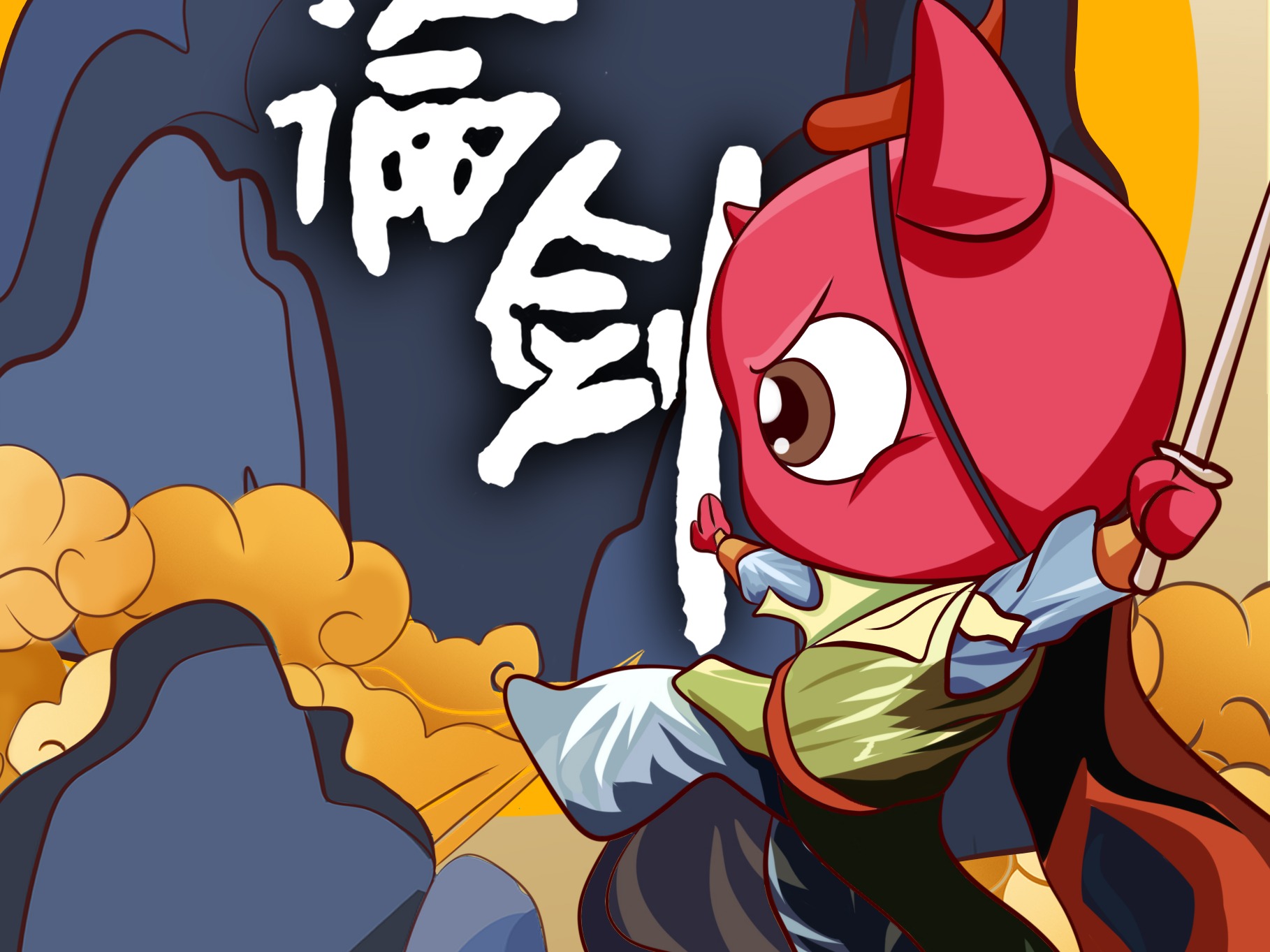 小怪兽手绘海报_RuChao-站酷ZCOOL