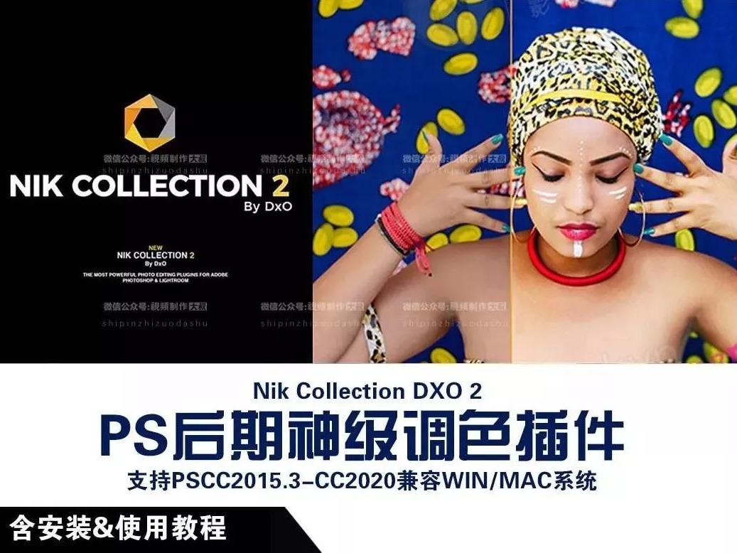 2020最新PS后期神级调色插件,助您登堂入室变大咖_后期学长-站酷ZCOOL