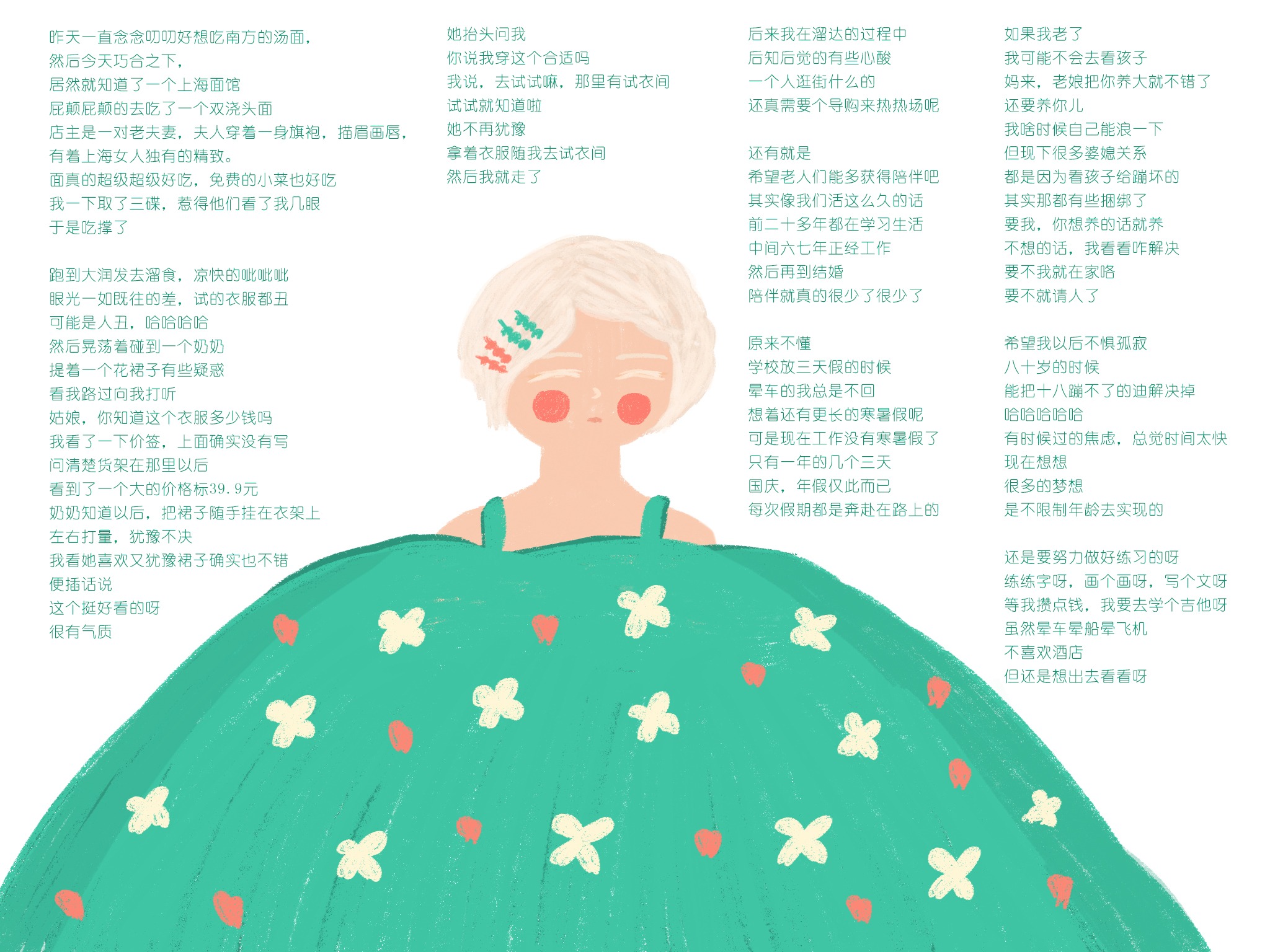 （12/365）_梓只-站酷ZCOOL