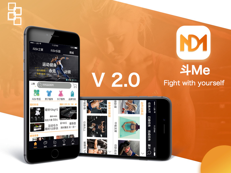 斗Me APP v2.0_你说啥我听不到-站酷ZCOOL