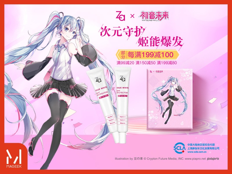 美琦客 X ZA姬芮&初音未来活动页面_鲲驰电商设计团队-站酷ZCOOL