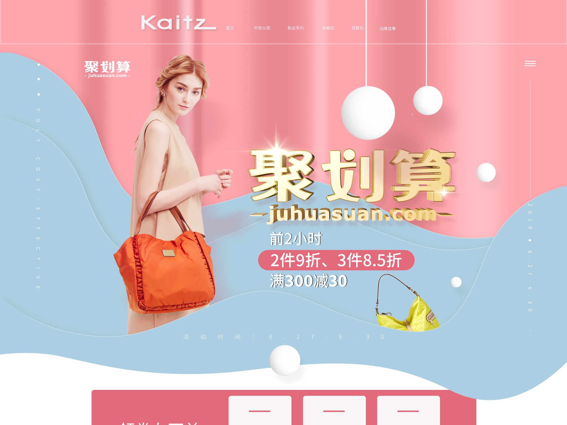 聚划算首页_jimwsjj-站酷ZCOOL