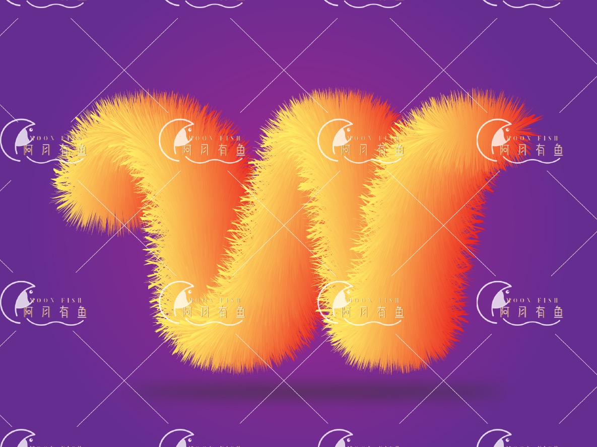 AI毛绒字体练习_阿月有鱼-站酷ZCOOL