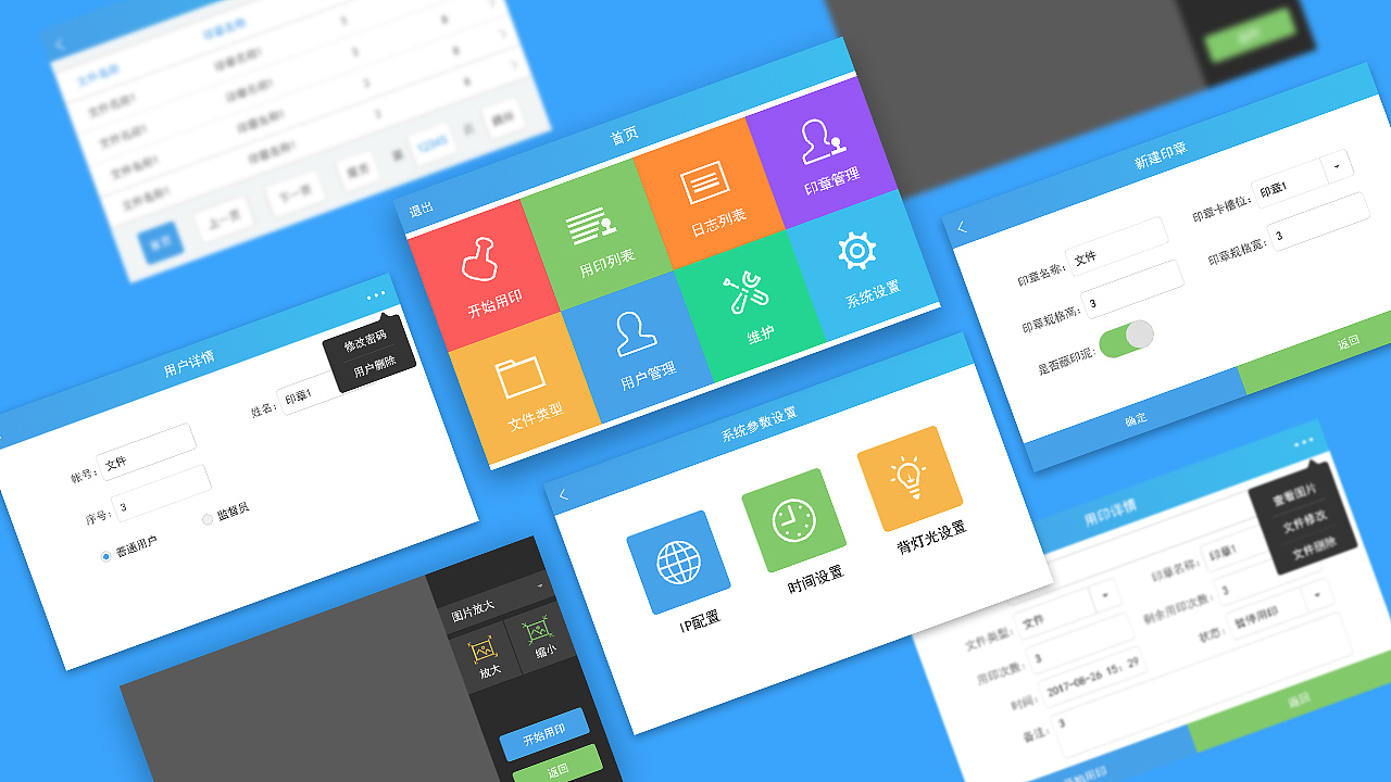 小微企业印章管理系统（移动端）|UI|software interface|cherryllax_Original作品-站酷ZCOOL