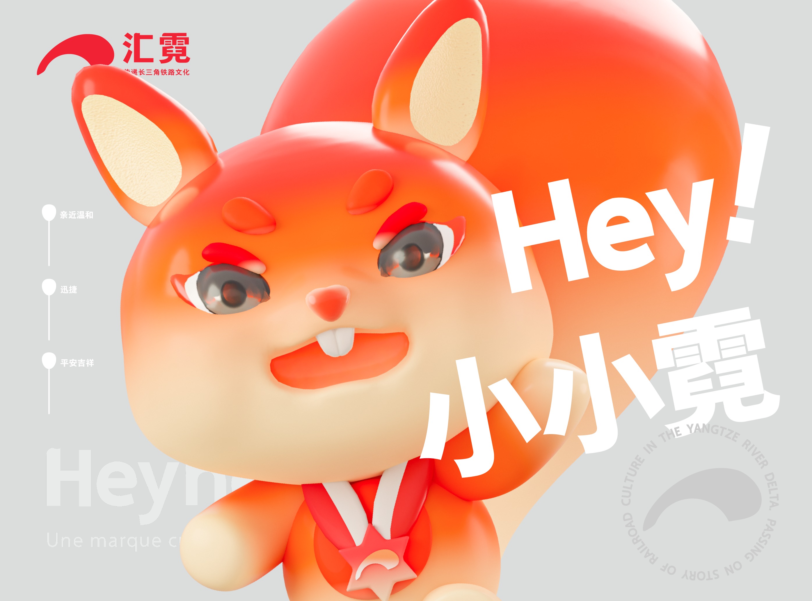 Hey! 小小霓（IP设计）_二语-站酷ZCOOL