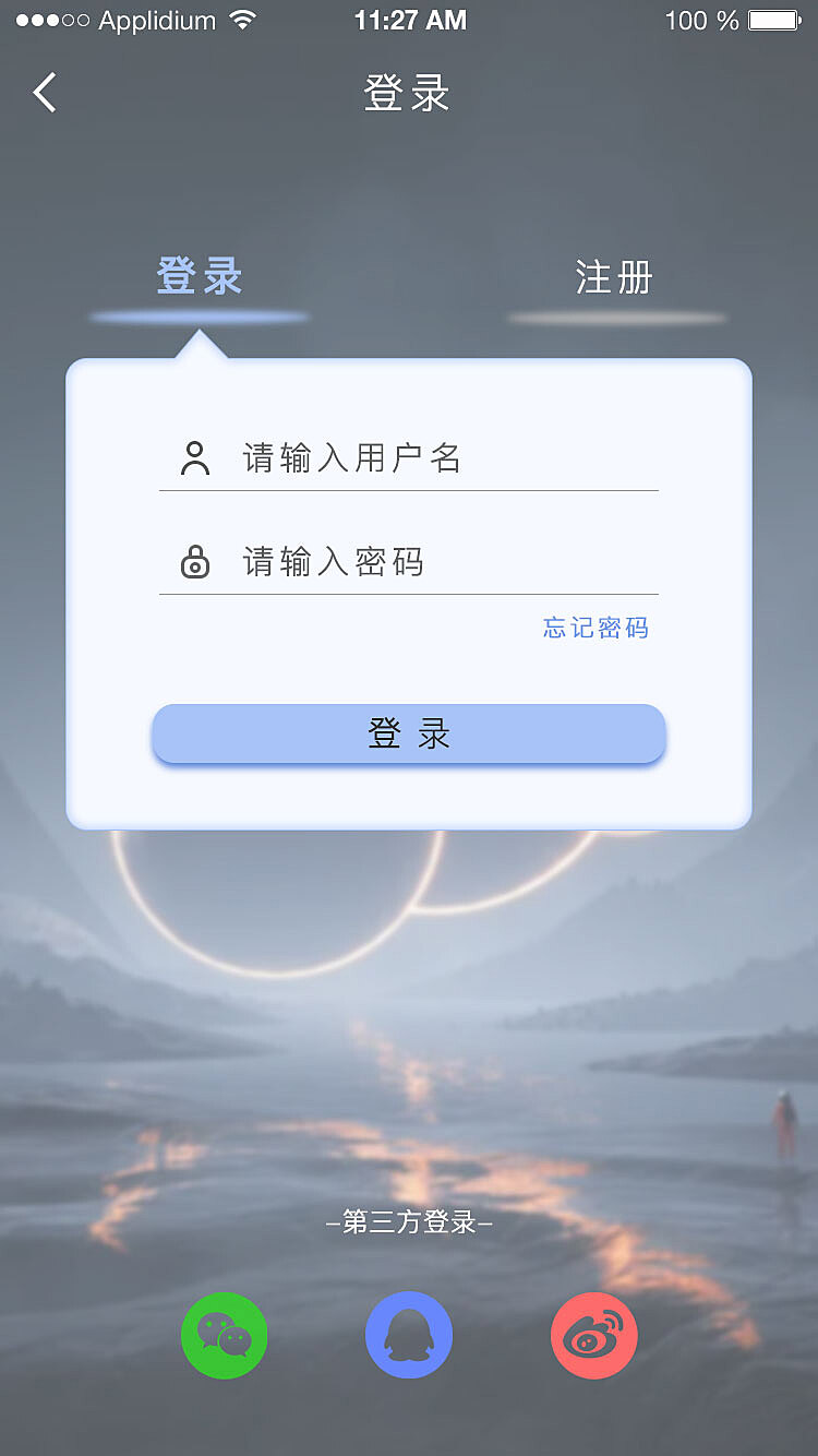 智能家居ui 登录页面设计 夕姌 站酷zcool
