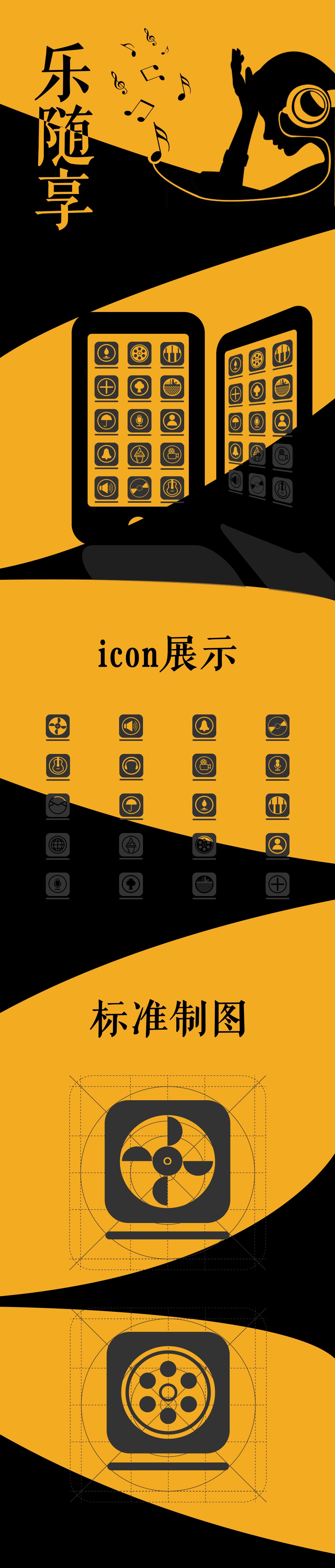 剪影icon_从六月到十月-站酷ZCOOL