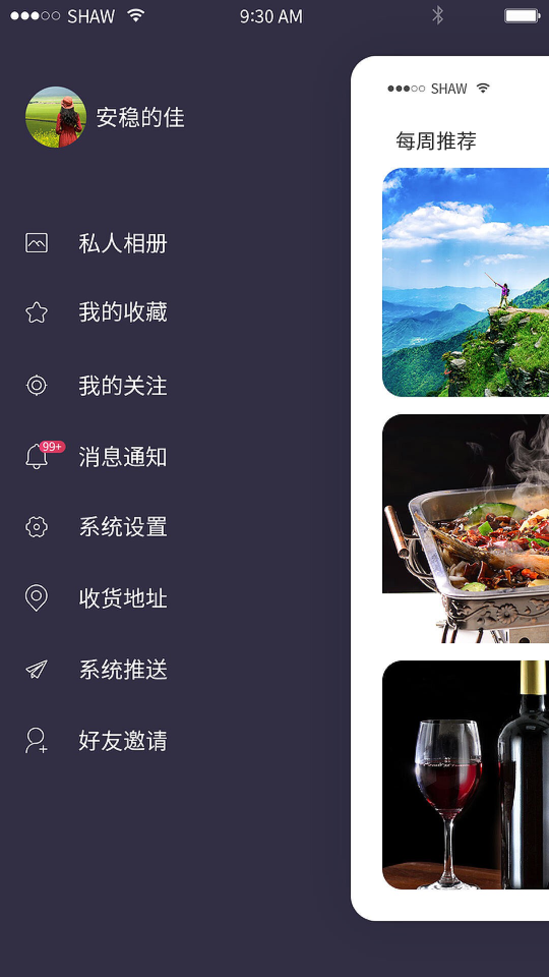 App侧边栏 Ui App界面 青柠味儿的设计狮 原创作品 站酷 Zcool