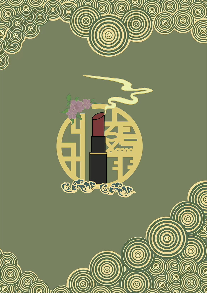 化妆品品牌设计_月见里yue-站酷ZCOOL