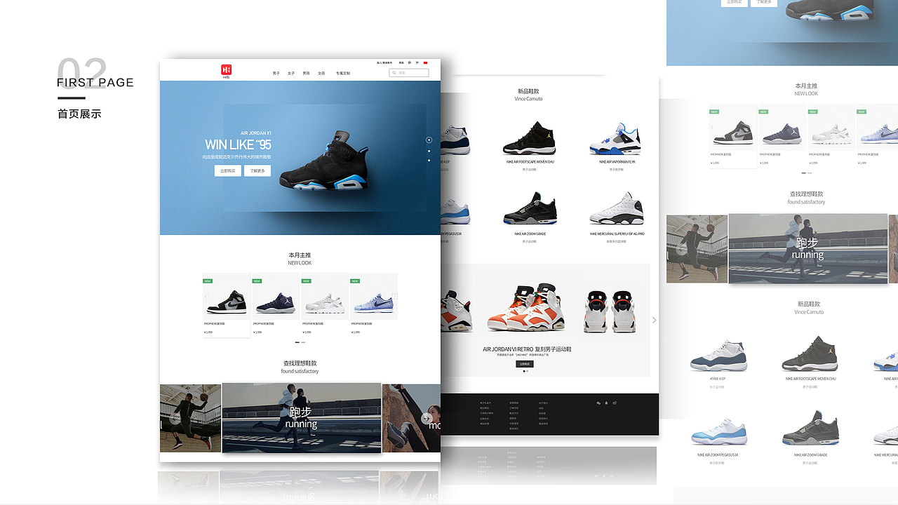 AJ鞋子网站设计一_臭不要脸的小董-站酷ZCOOL