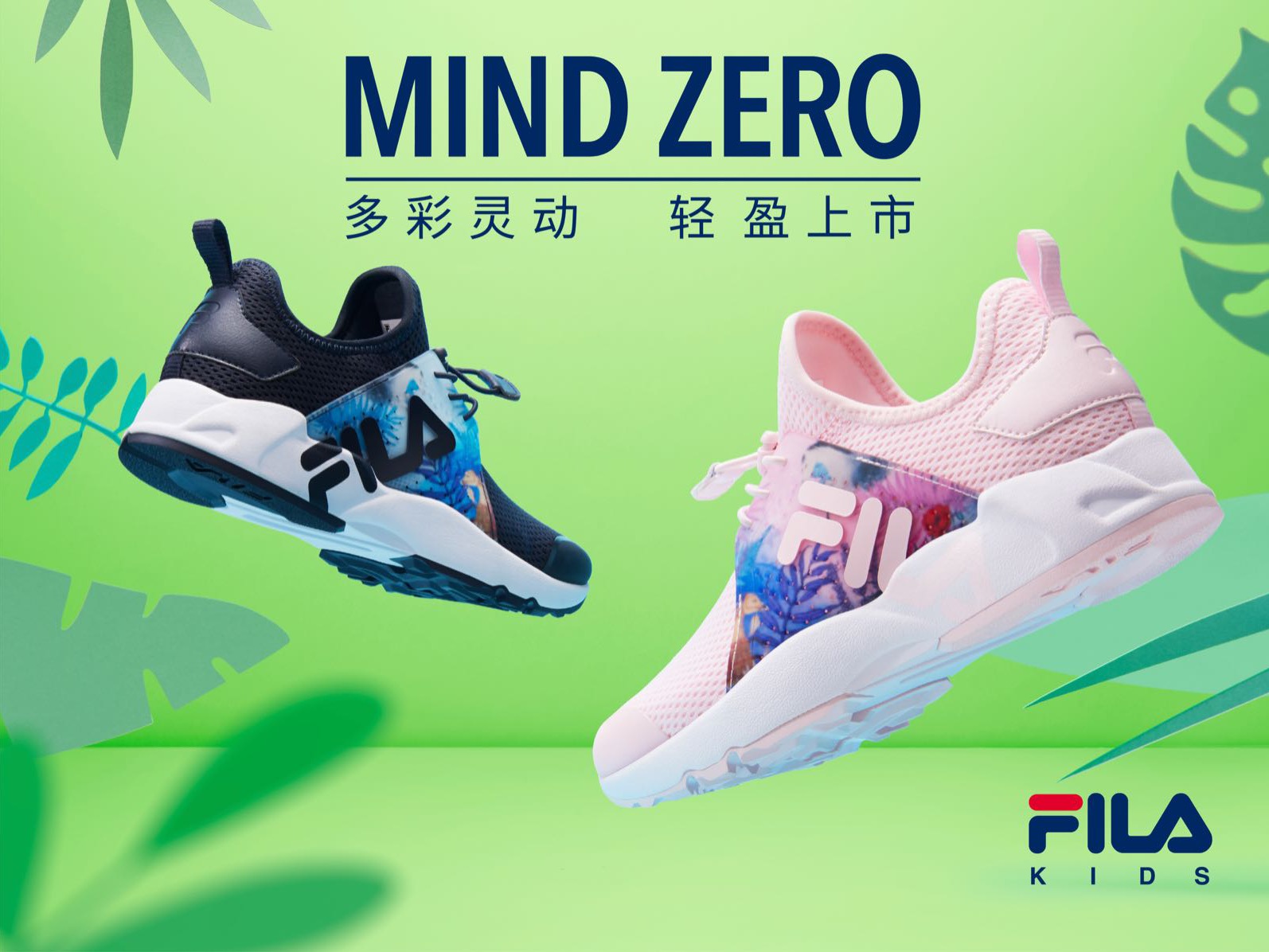 Fila童鞋_gwstudio-站酷ZCOOL