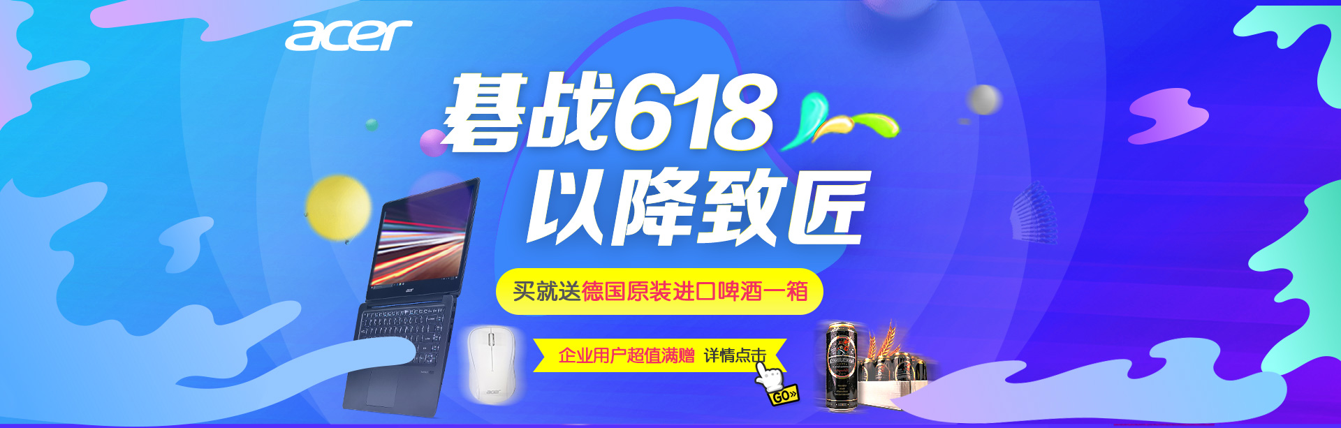 618 承接页banner_God丶Gao-站酷ZCOOL