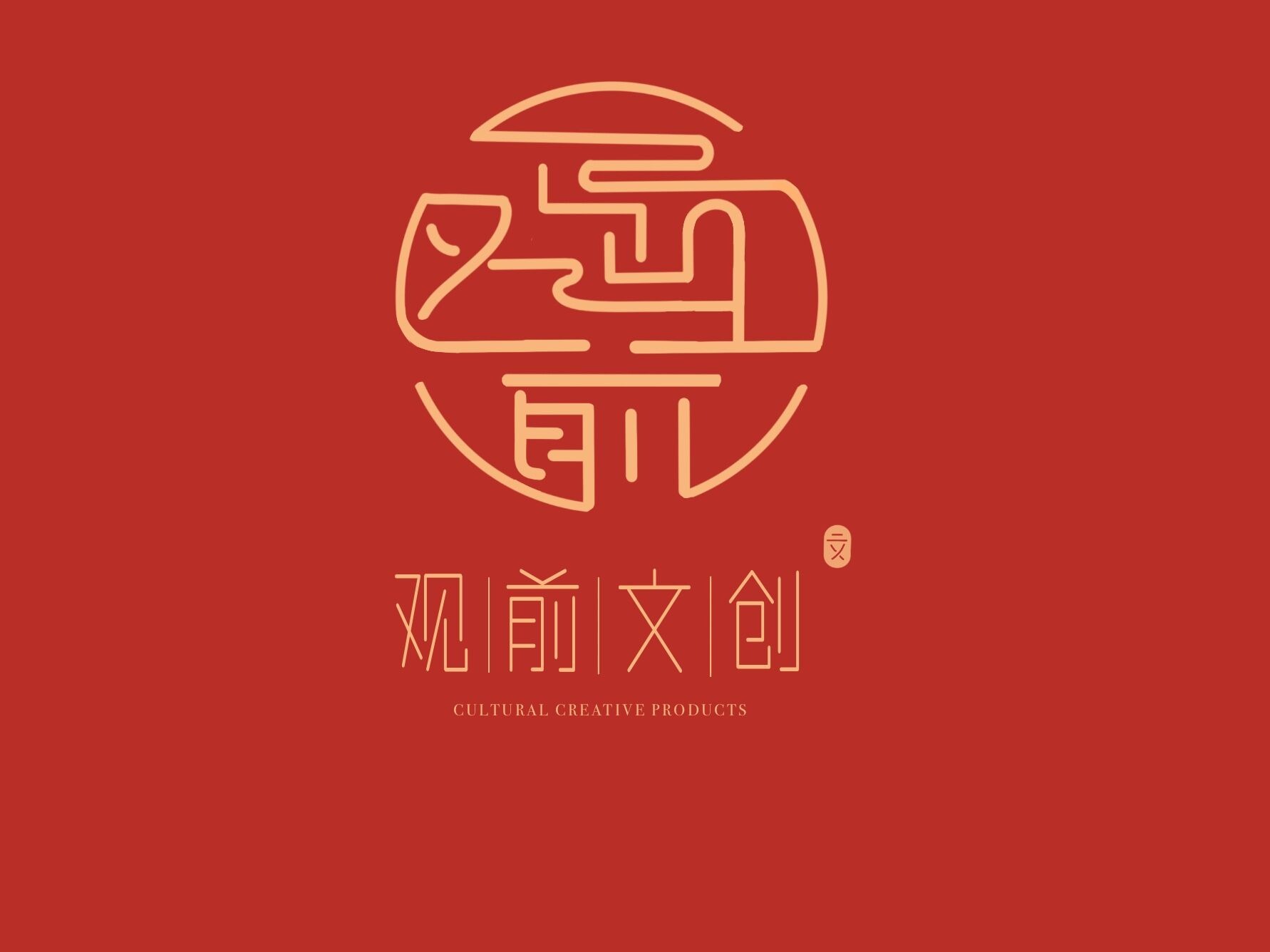 文创产品LOGO设计_花画酱Molly-站酷ZCOOL