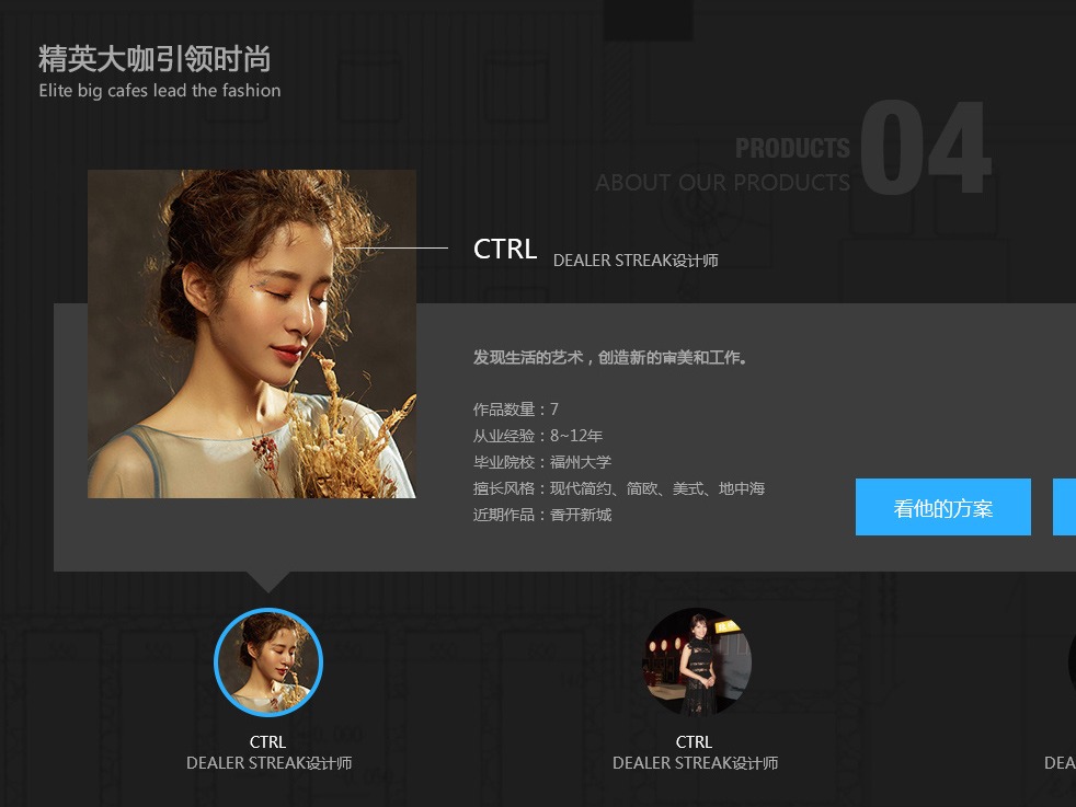 装饰工程网站设计_我很好0820-站酷ZCOOL