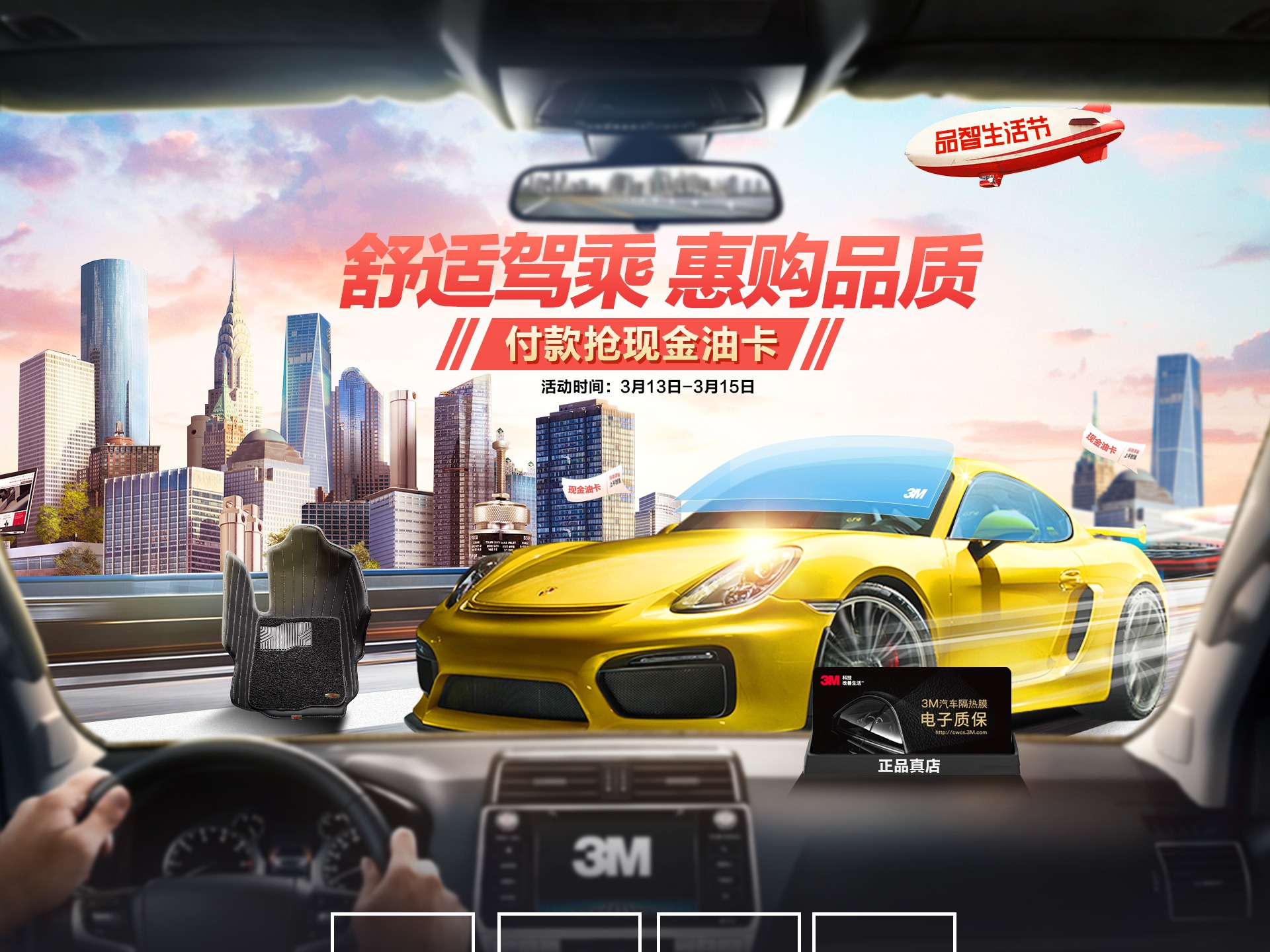 3M车膜页面_PP刚-站酷ZCOOL