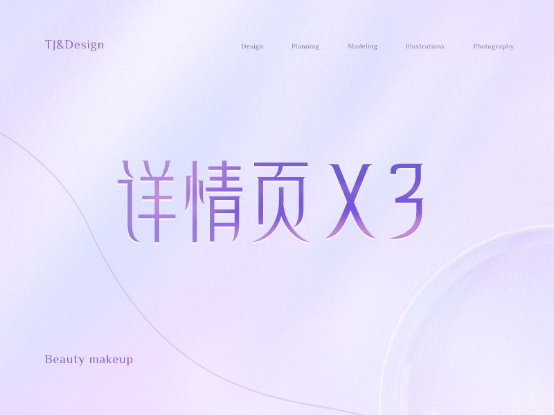 详情页X3【仁和/修正/白云山】_TJStudio-站酷ZCOOL