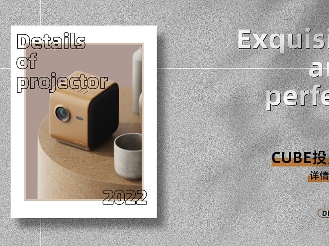 CUBE投影仪详情页策划__francies__2022.8.4_布罗特亨德尔-站酷ZCOOL