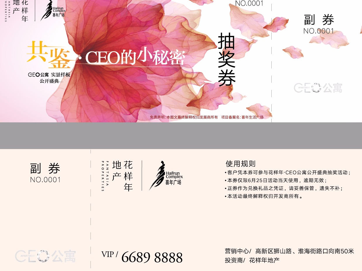 抽奖券_David湯-站酷ZCOOL