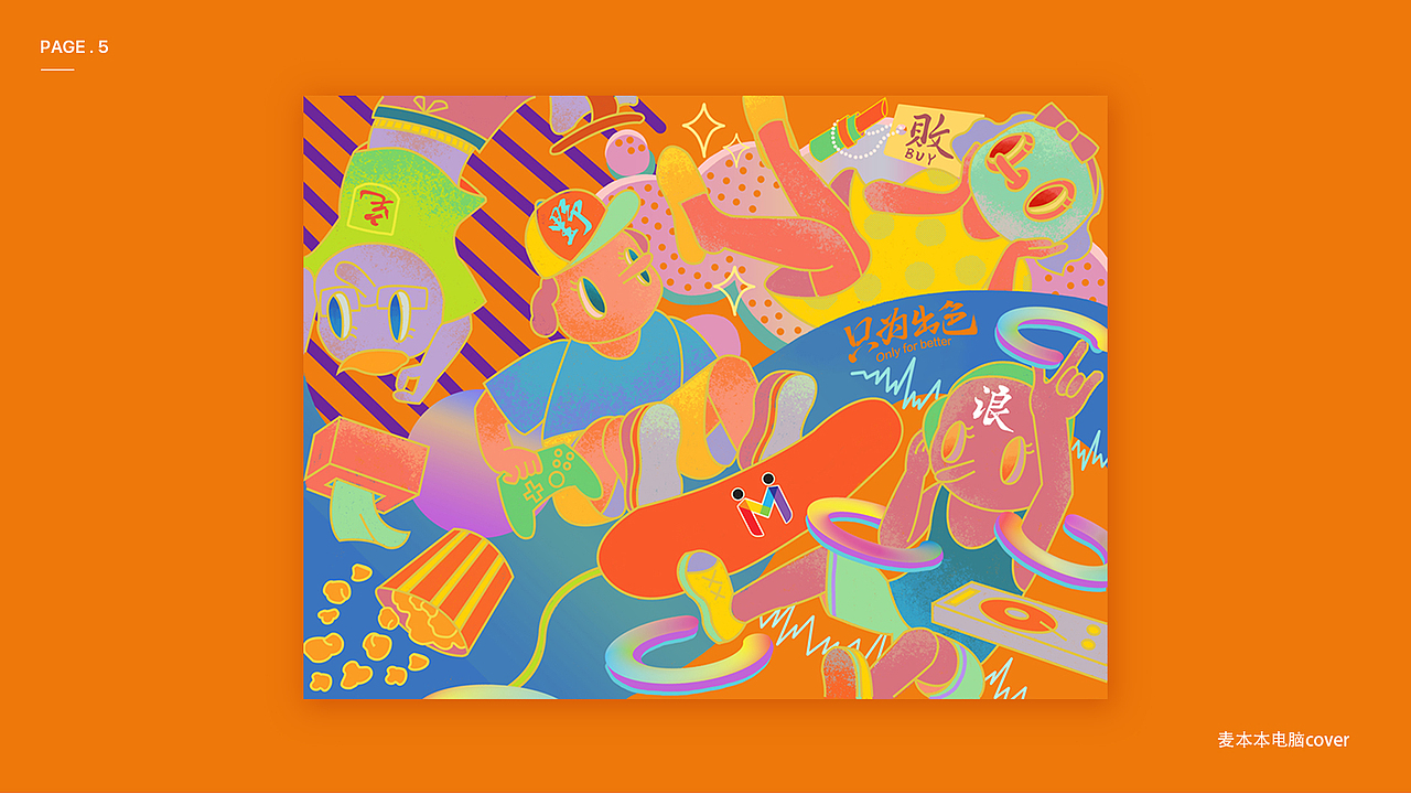 2014-2018作品集_不靠谱半仙肉一-站酷ZCOOL