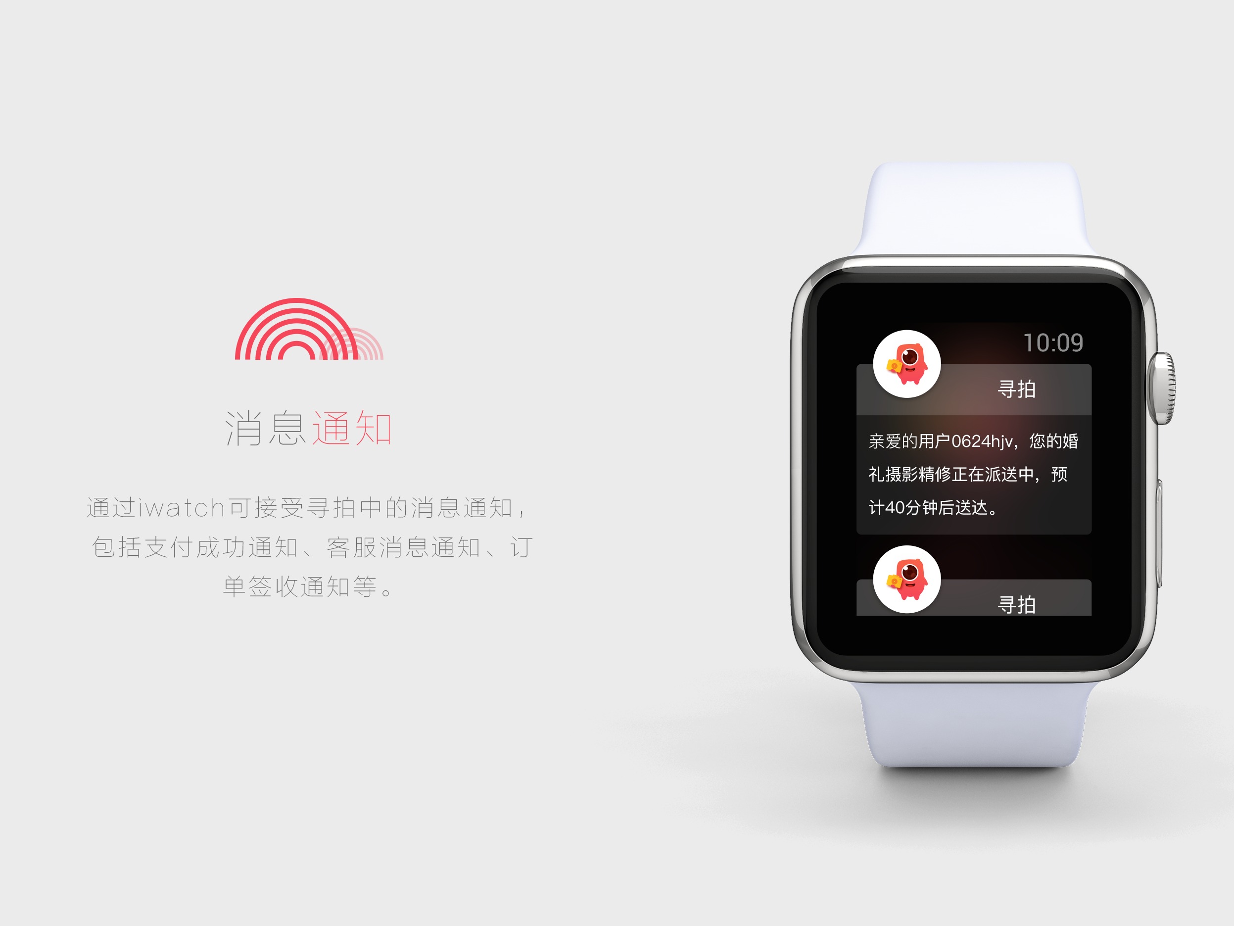 iwatch_月之崋-站酷ZCOOL