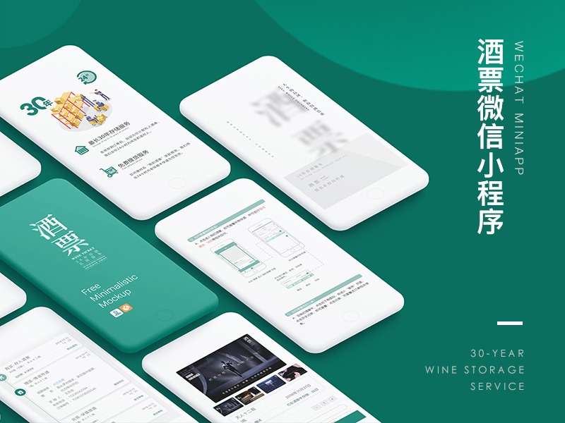 酒票项目小程序及海报_Joey_EXC-站酷ZCOOL