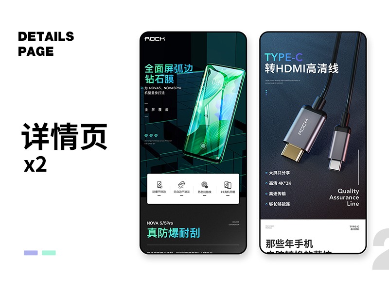 电商详情页x2_LYJ草果-站酷ZCOOL