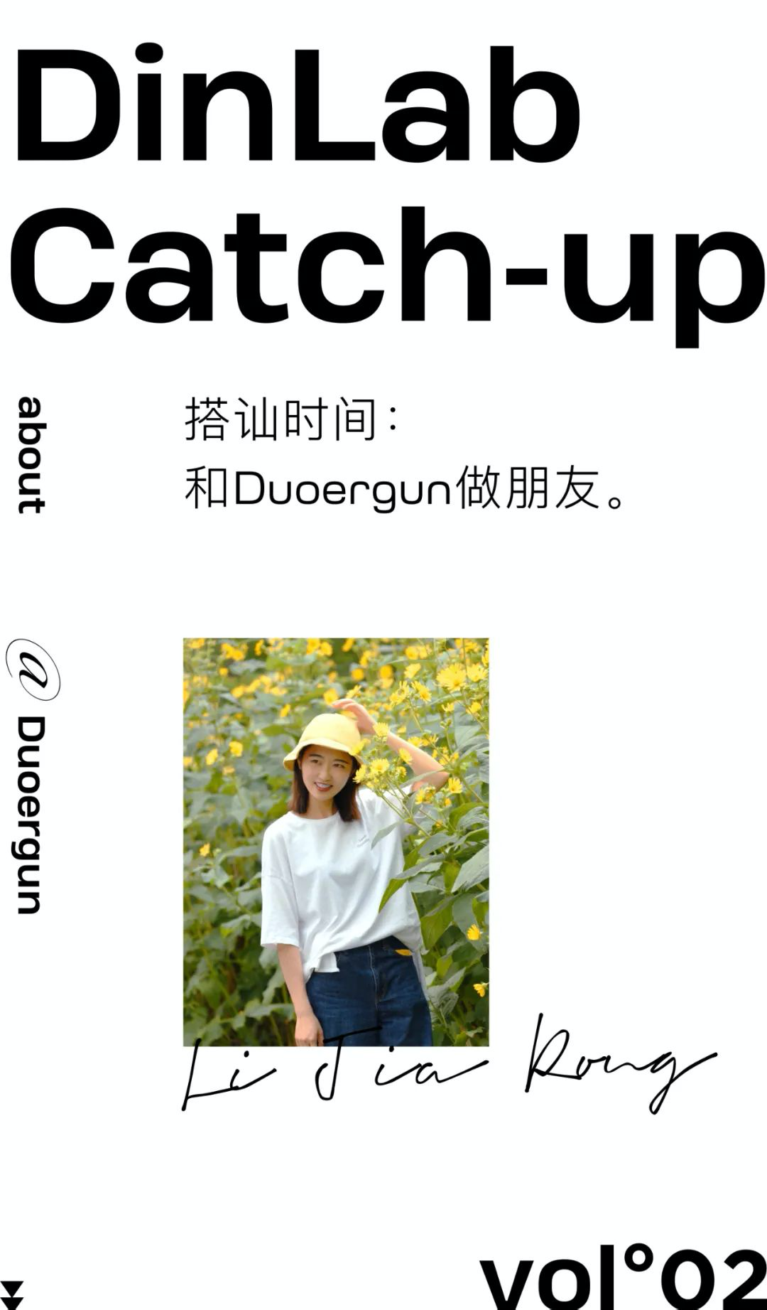 Catch-up °02 | Duoergun，在被规定的世界里找到自由_dinlab-站酷ZCOOL