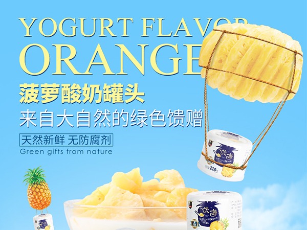 食品详情页 罐头详情页_double_you-站酷ZCOOL