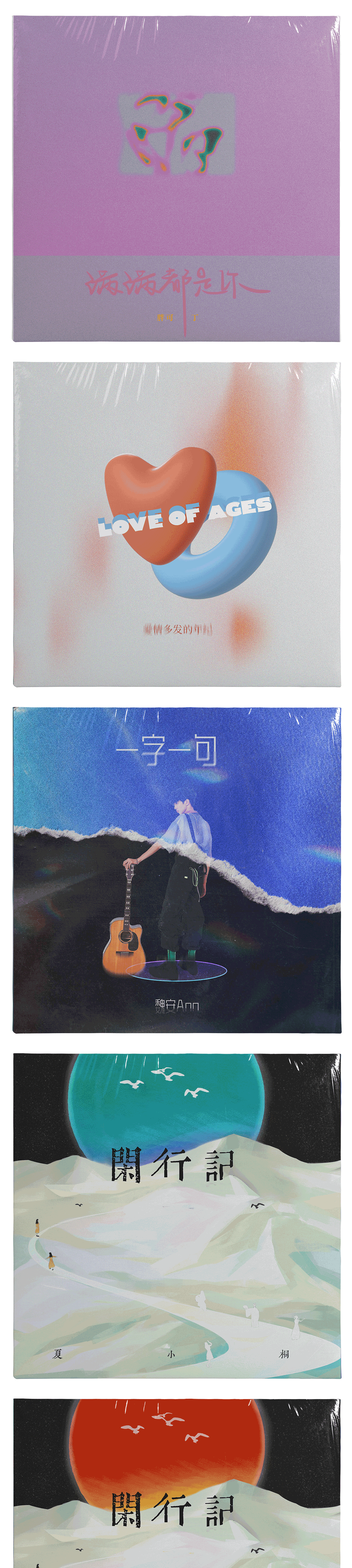 2021年度总结｜音乐专辑封面设计Music Album Cover_尸五马-站酷ZCOOL