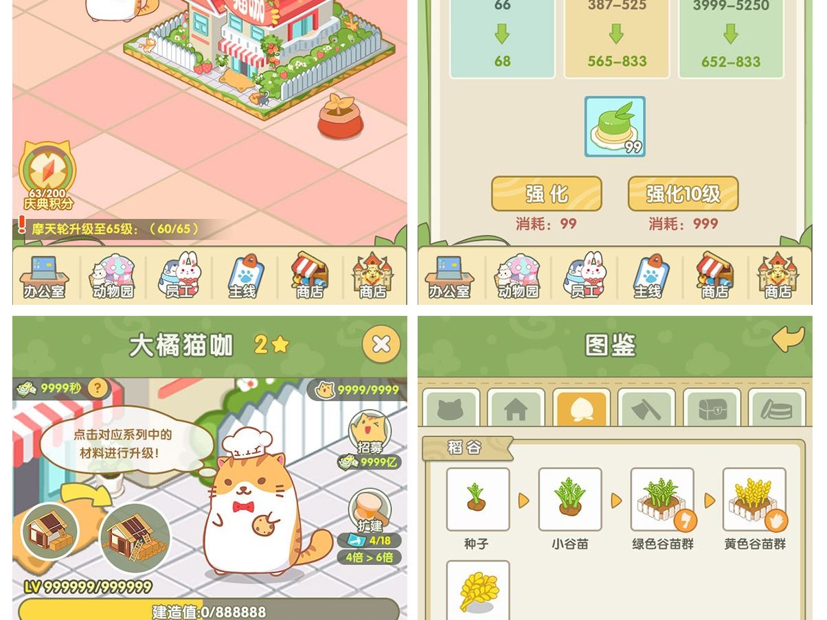 小游戏ui设计_渔子酱z-站酷ZCOOL