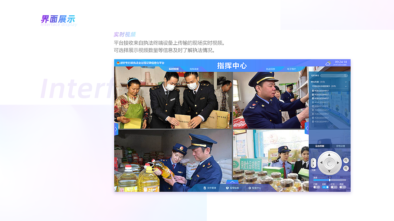 行政执法信息化平台|UI|software interface|dtct_Original作品-站酷(ZCOOL)