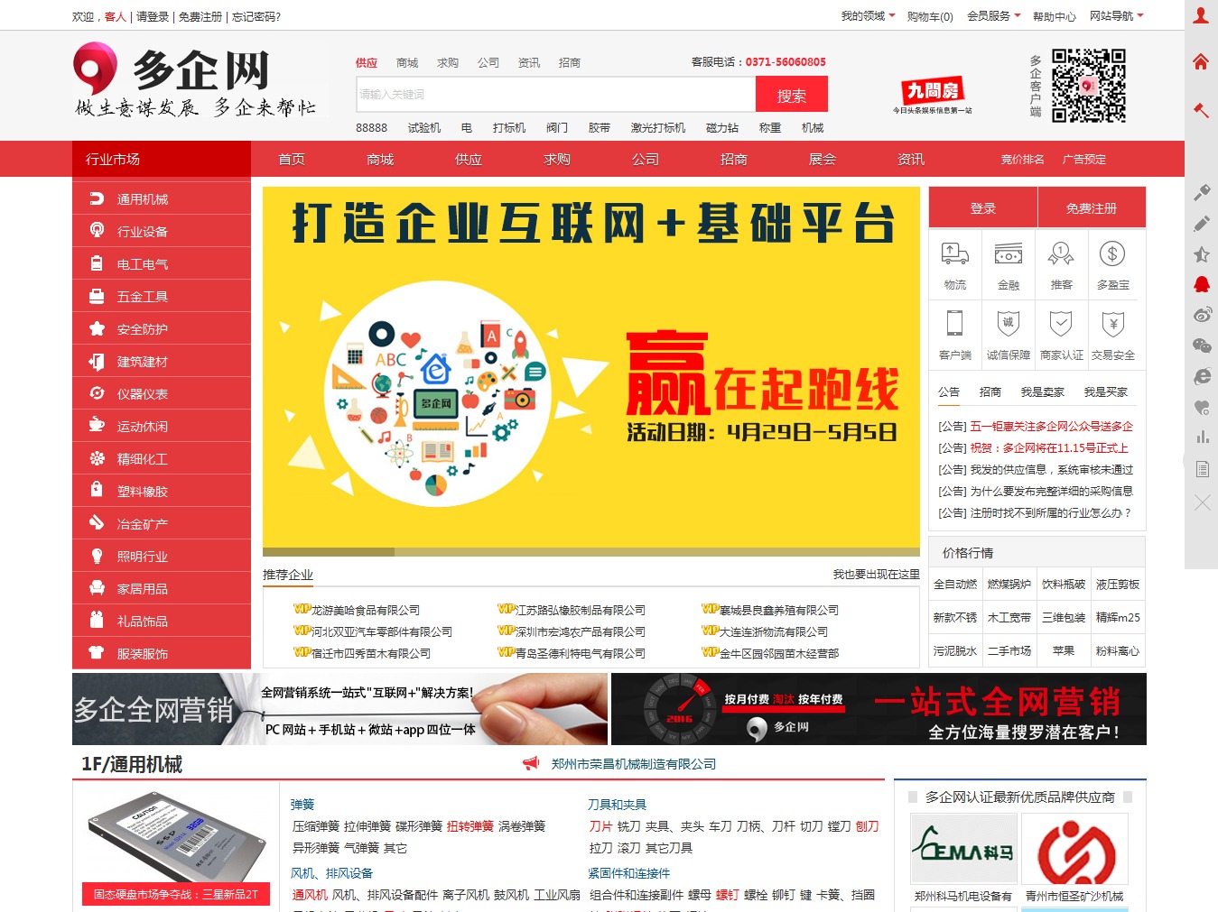 多企网_R_huo-站酷ZCOOL