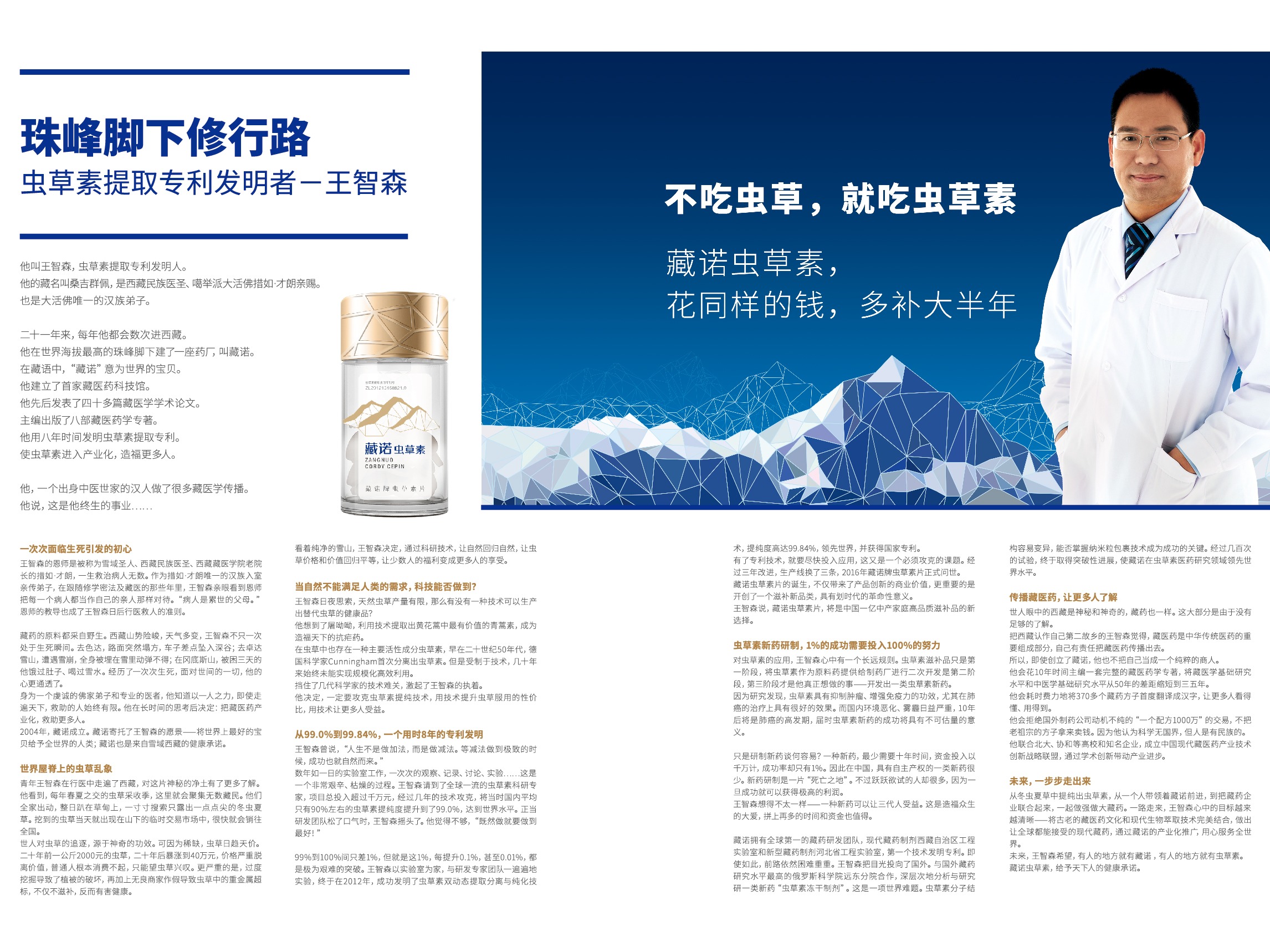 产品宣传折页_CHEN_LC-站酷ZCOOL