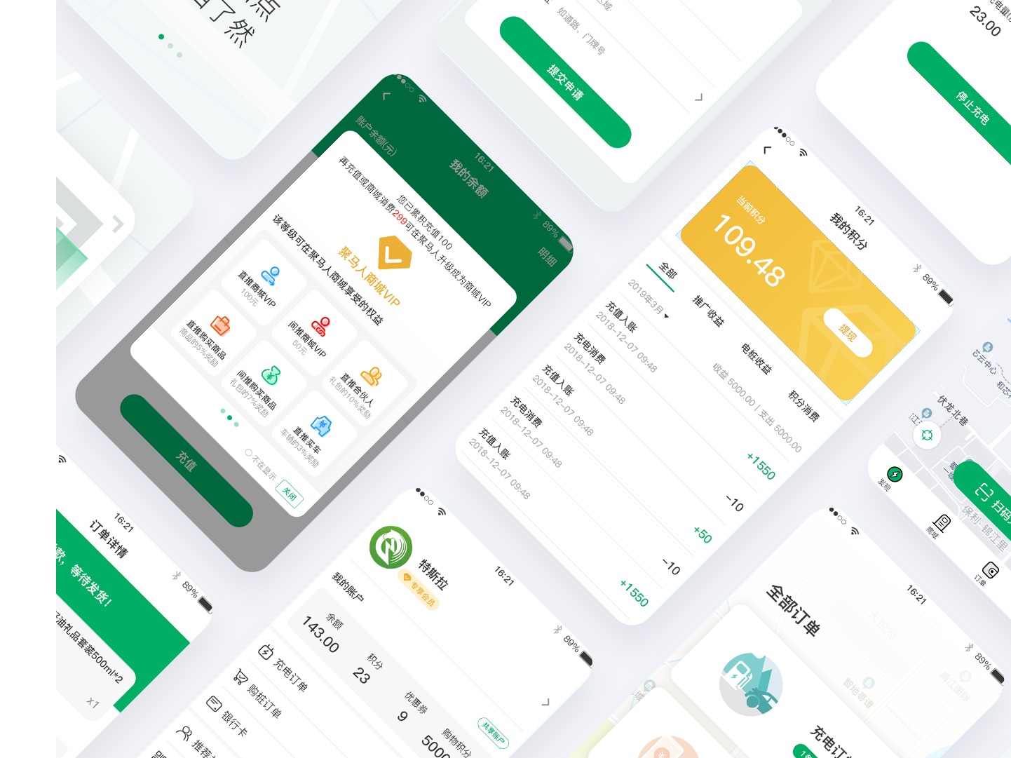 充电桩UI规范_傻宝8899-站酷ZCOOL