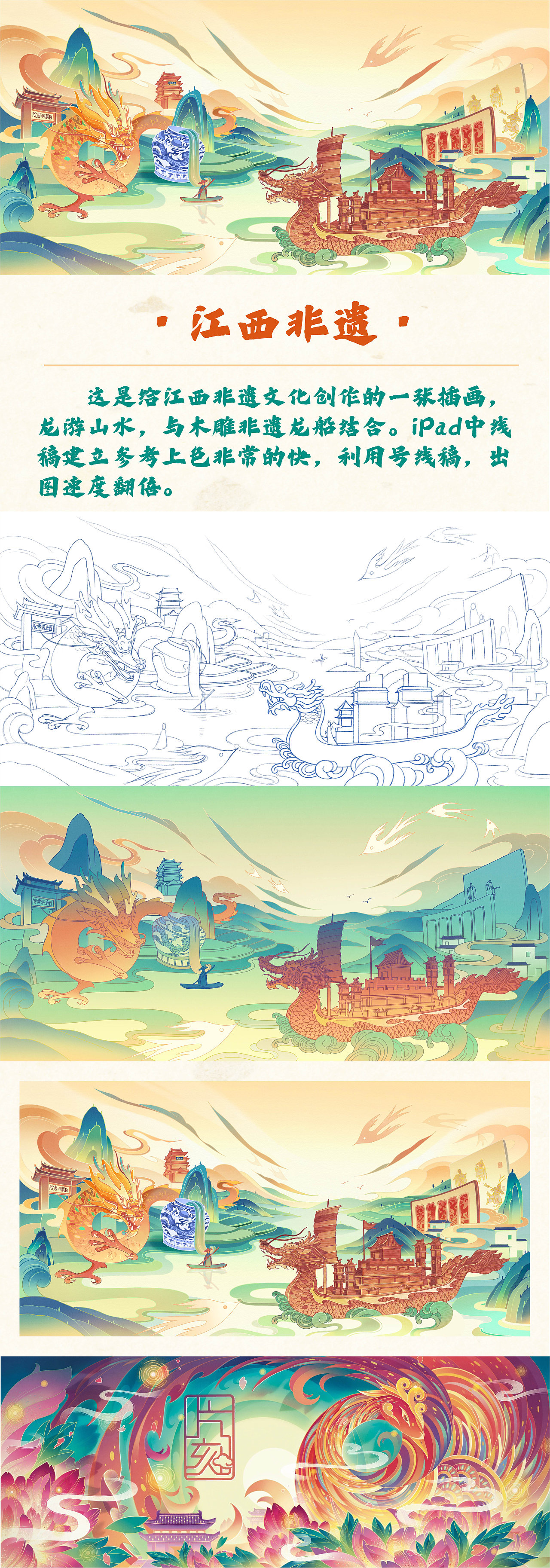 【扬帆起航】2021-2022作品集_CAA陈思佚-站酷ZCOOL