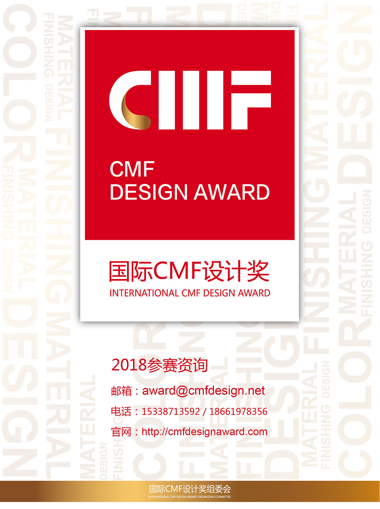 2018国际CMF设计奖_CMF设计军团-站酷ZCOOL