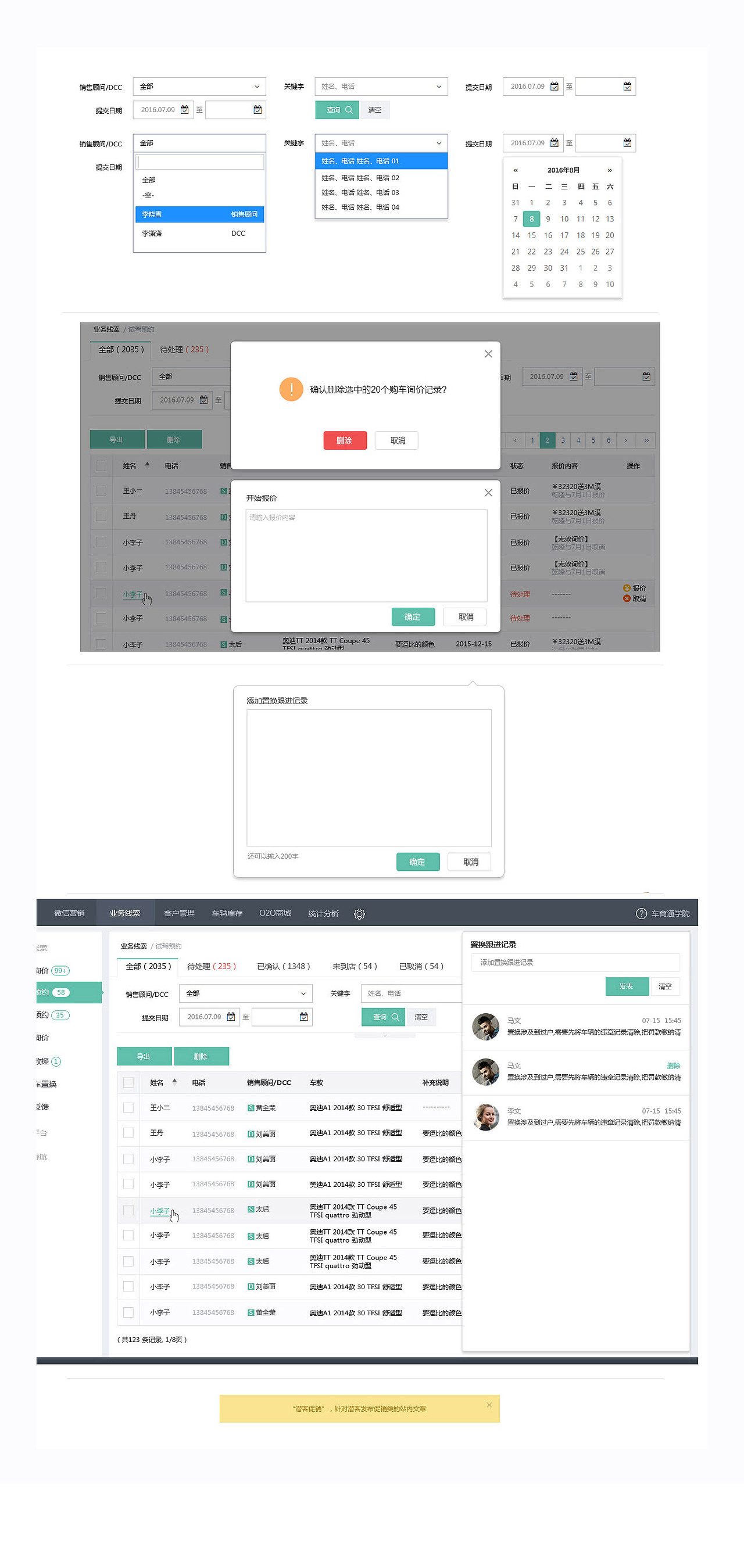 SCRM系统|UI|software interface|xiao5603_Original作品-站酷ZCOOL
