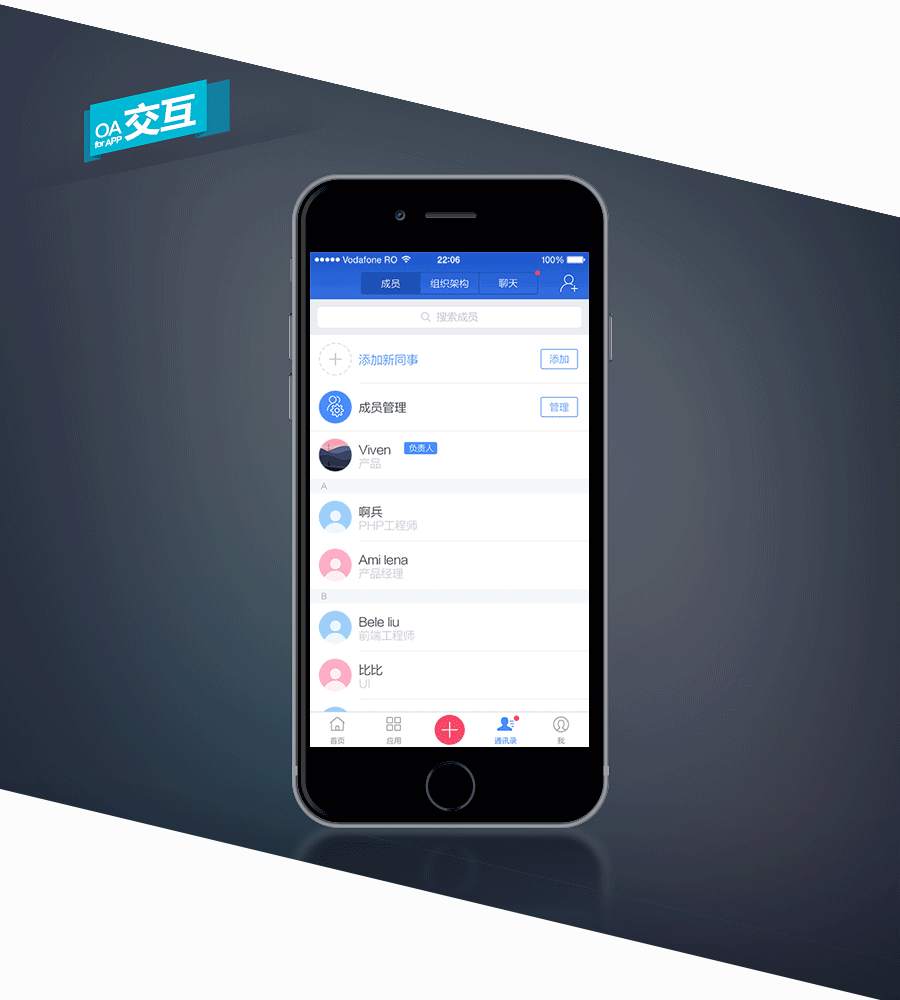 OA APP界面_ll4088-站酷ZCOOL
