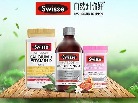 Swisse-banner_戰哥-站酷ZCOOL