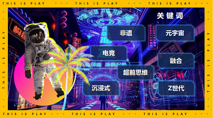 2023第十九届中国深圳国际文化产业博览会策划案-109P_精英策划圈-站酷ZCOOL